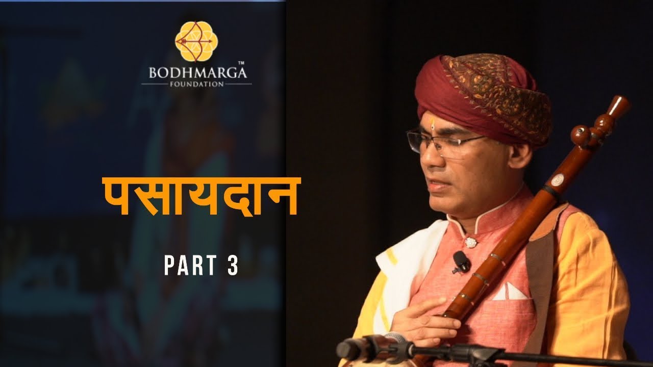 Pasaydaan in Hindi | जीवन में सहजता से बढ़ें | Spiritual Awakening as ...