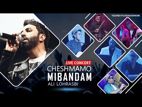 Ali Lohrasbi - Cheshmamo Mibandam | LIVE IN CONCERT علی لهراسبی - اجرای کنسرتی آهنگ چشمامو میبندم