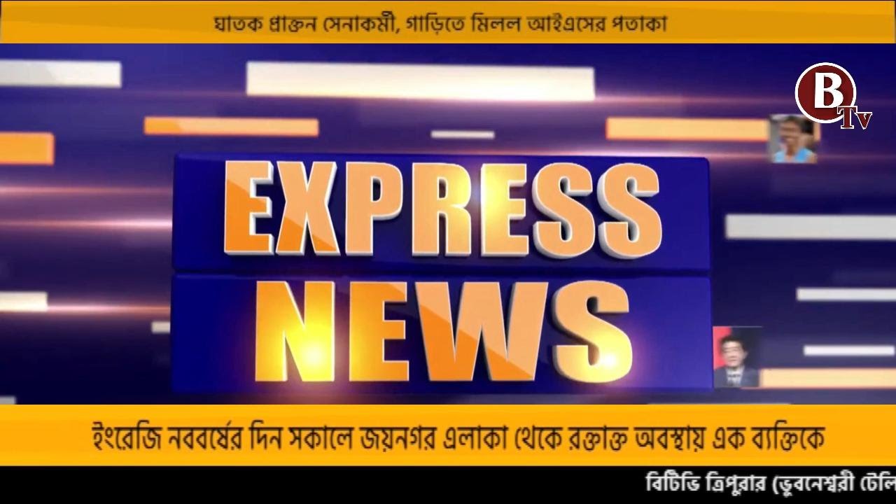 Express News 02-01-25 - YouTube