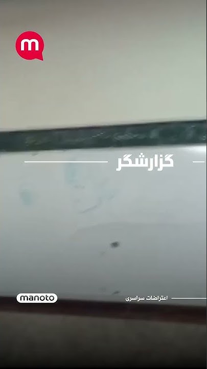شعار نویسی روی دیوار کلاس درس Youtube