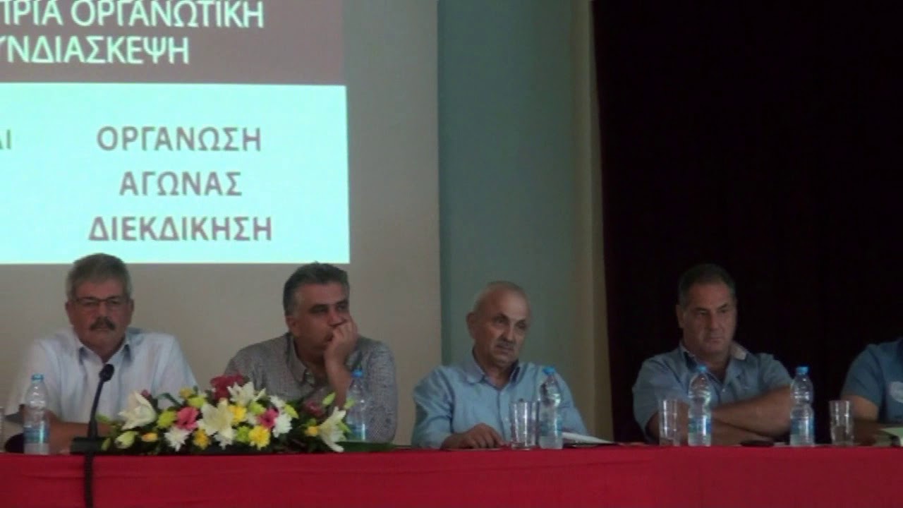 Ομιλία ΓΓ ΠΕΟ - YouTube