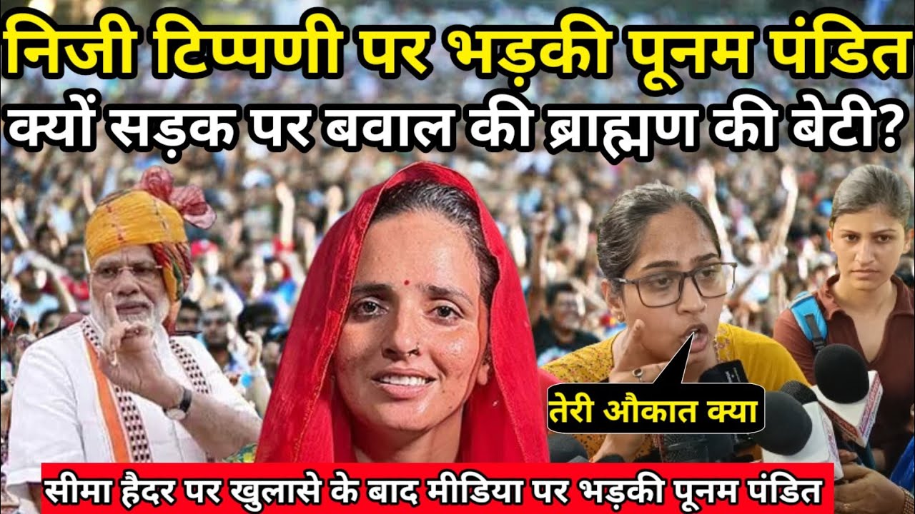 poonam pandit latest news | poonam pandit | loksabha election | viral ...