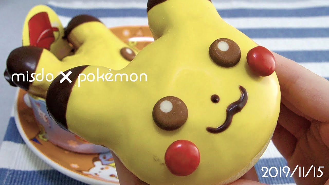 misdo×pokemon｜ピカチュウドーナツ食べる｜2019 - YouTube
