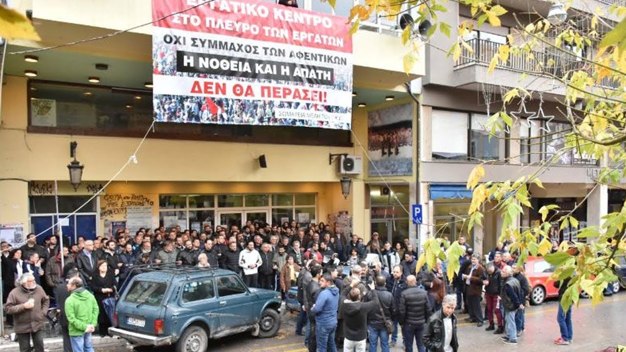 ΤΟ "ΣΥΝΕΔΡΙΟ ΤΗΣ ΕΡΓΑΤΙΑΣ" ΣΤΗΝ ΠΑΤΡΑ (ΠΗΓΗ: Mynima-Hellas.com/webTV ...