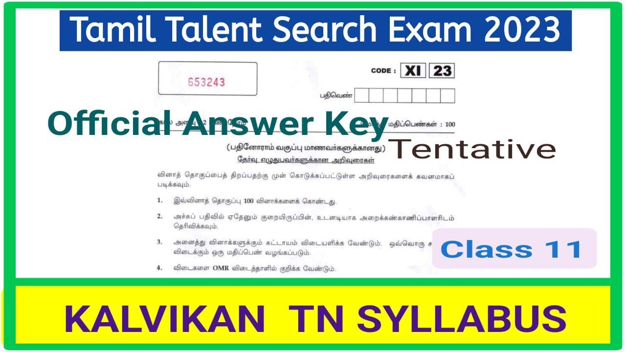Tamil Talent Exam 2023 Official Answer Key ( Tentative ...