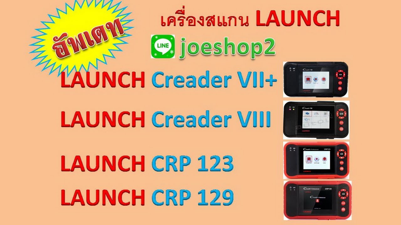อัพเดทเครื่องสแกน ตระกูล LAUNCH Creader - YouTube