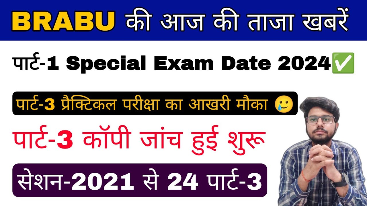 brabu news - part 3 result 2024, part 1 special exam date 2024, part 3 ...