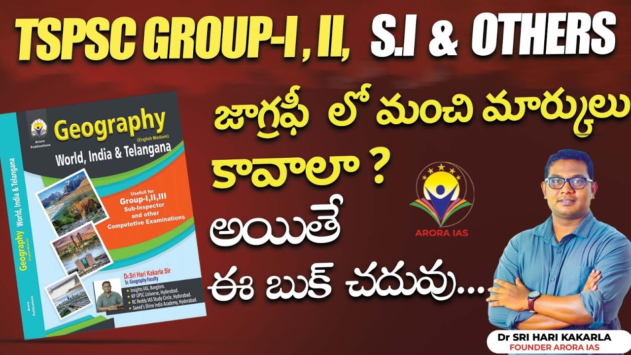 TSPSC GROUP-I PRELIMS|GROUP-II|GEOGRAPHY TEXT BOOK|ENGLISH MEDIUM|BY ...