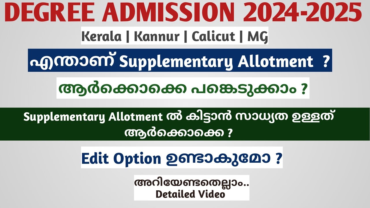 Degree Admission 2024 | Supplementary Allotment | Kerala | Kannur ...