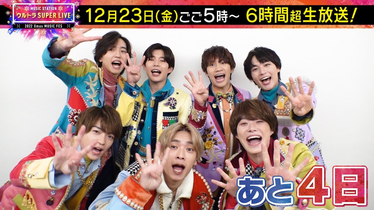 【mステまで あと4日】なにわ男子のツッコミどころ満載な意気込み Youtube