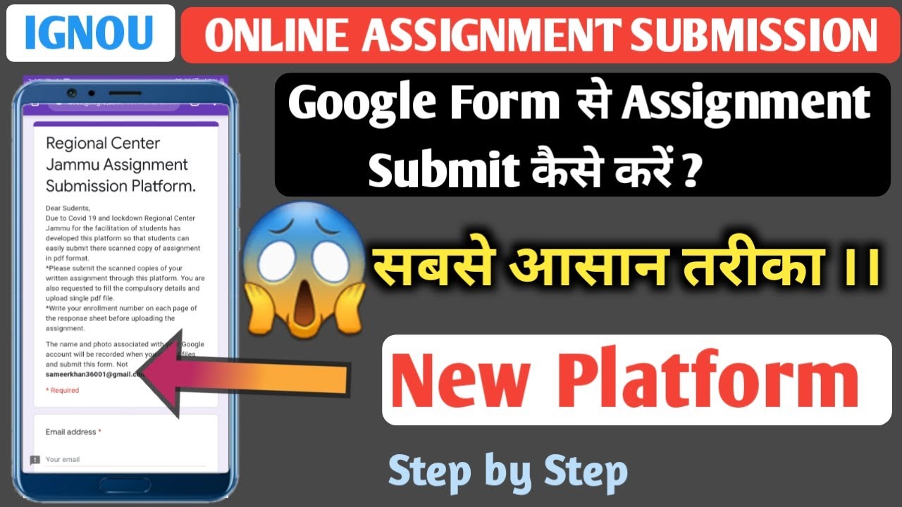 IGNOU Assignment को Google Form से कैसे Submit करें ? How to submit assignment with google form ...