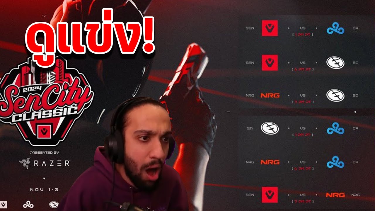 (TH/ENG) ดูแข่ง SEN vs C9 และ SEN vs EG! l !member !donate !IG !เติมเกม ...