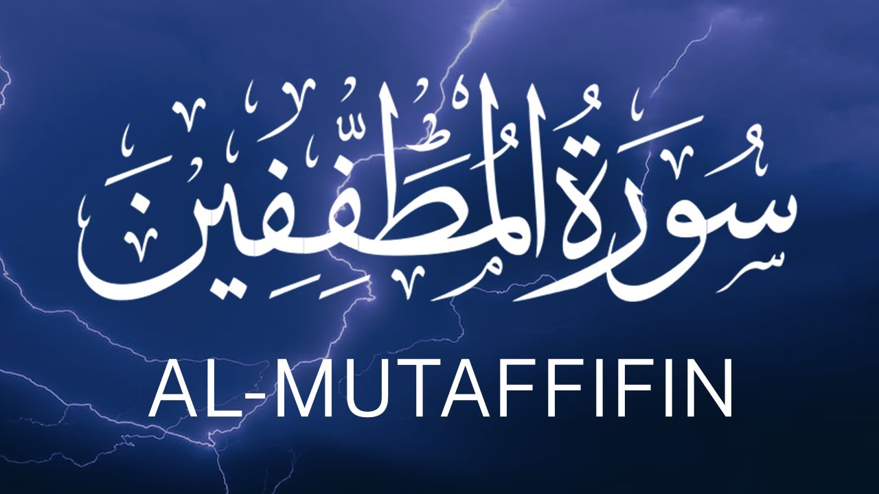 Surah 83 AL MUTAFFIFIN Beautiful Quran Recitation by Sheikh Khalil Qazi