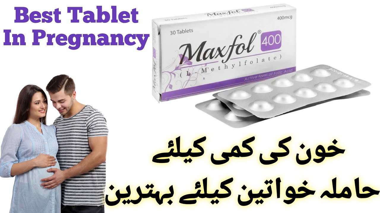 Maxfol Tablet Uses In Pregnancy In Urdu | Maxfol 400 mg | 600 mg - YouTube