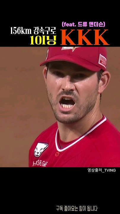 157km 괴물 용병 데려온 SSG - YouTube