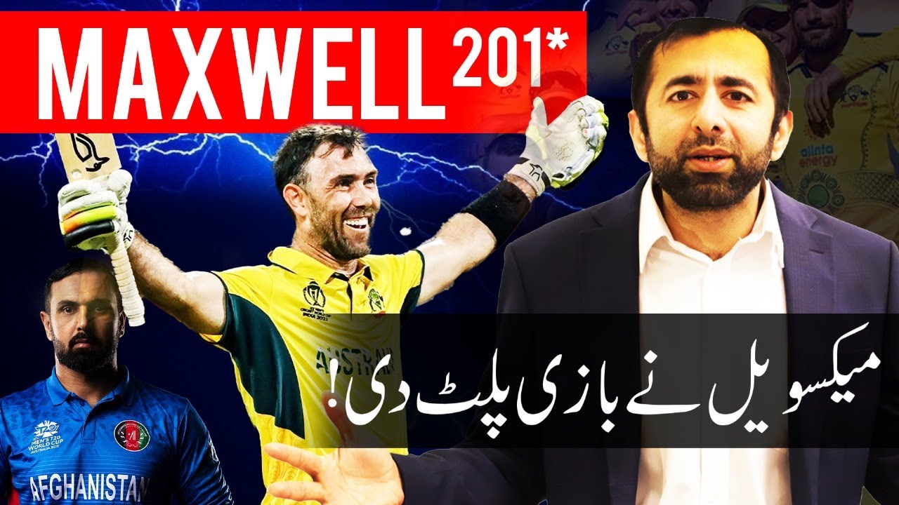 Afghanistan vs Australia Maxwell 201* - ICC WC 2023| Ali Shah Reinvent ...