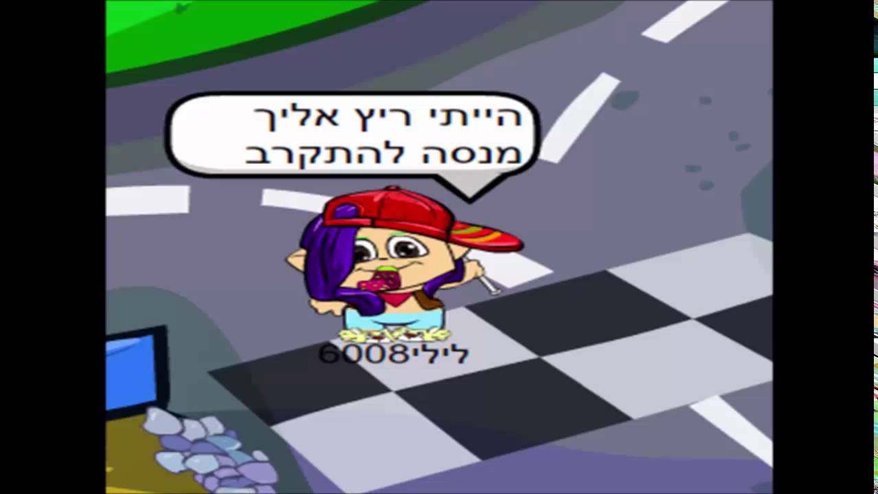 רץ אליך גרסת מיקמק Youtube