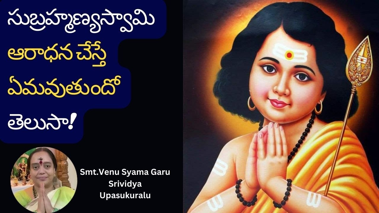 Benefits Of Worshiping Lord Kumaraswamy | Subramanya Swamy | Venusyama ...
