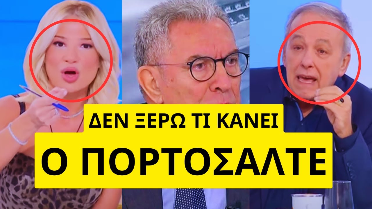 Εκνευρισμός στο πρωινό του MEGA με τον Καπερνάρο για τα βίντεο του ...