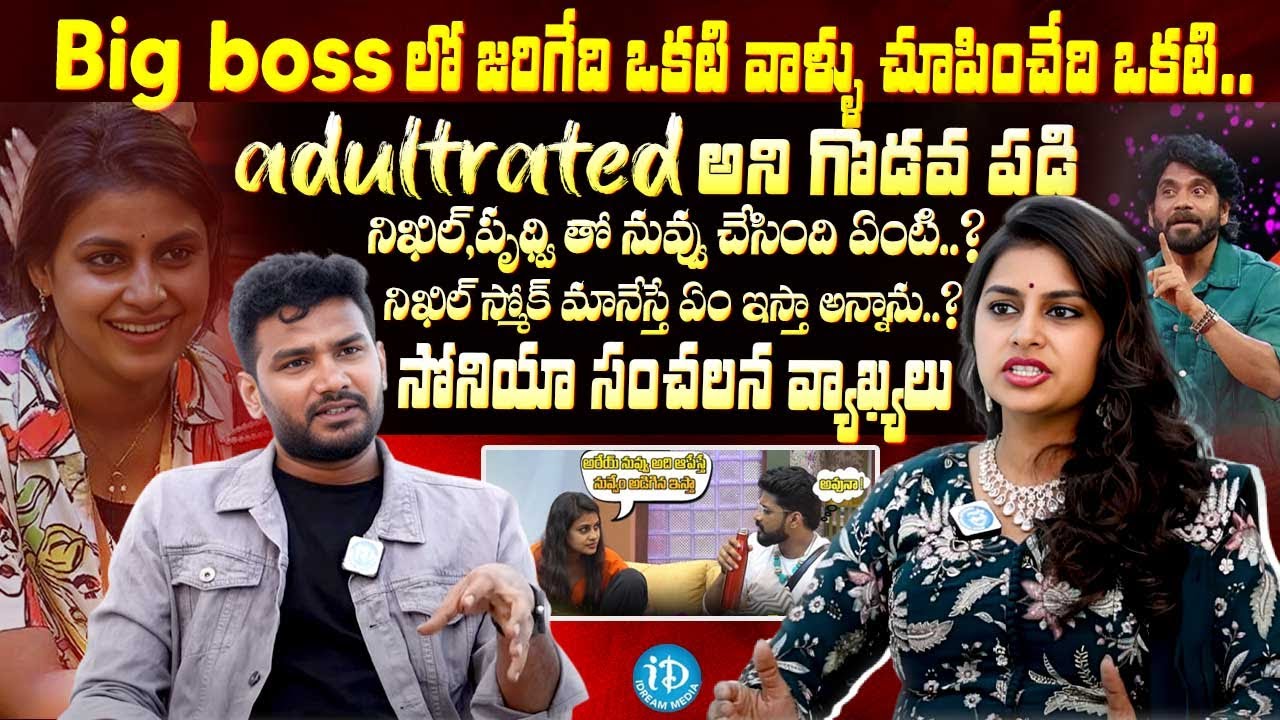 Bigg Boss 8 Sonia Akula Senasational Interview | Bigg Boss 8 Telugu ...
