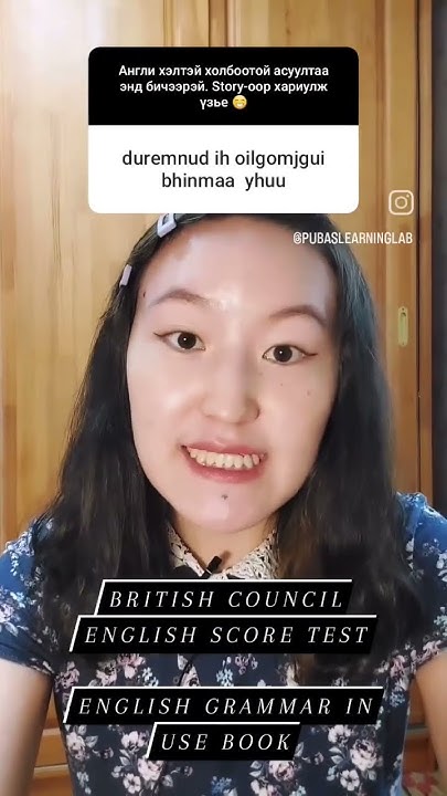 Англи хэлний дүрмийг хэрхэн сурах вэ Youtube