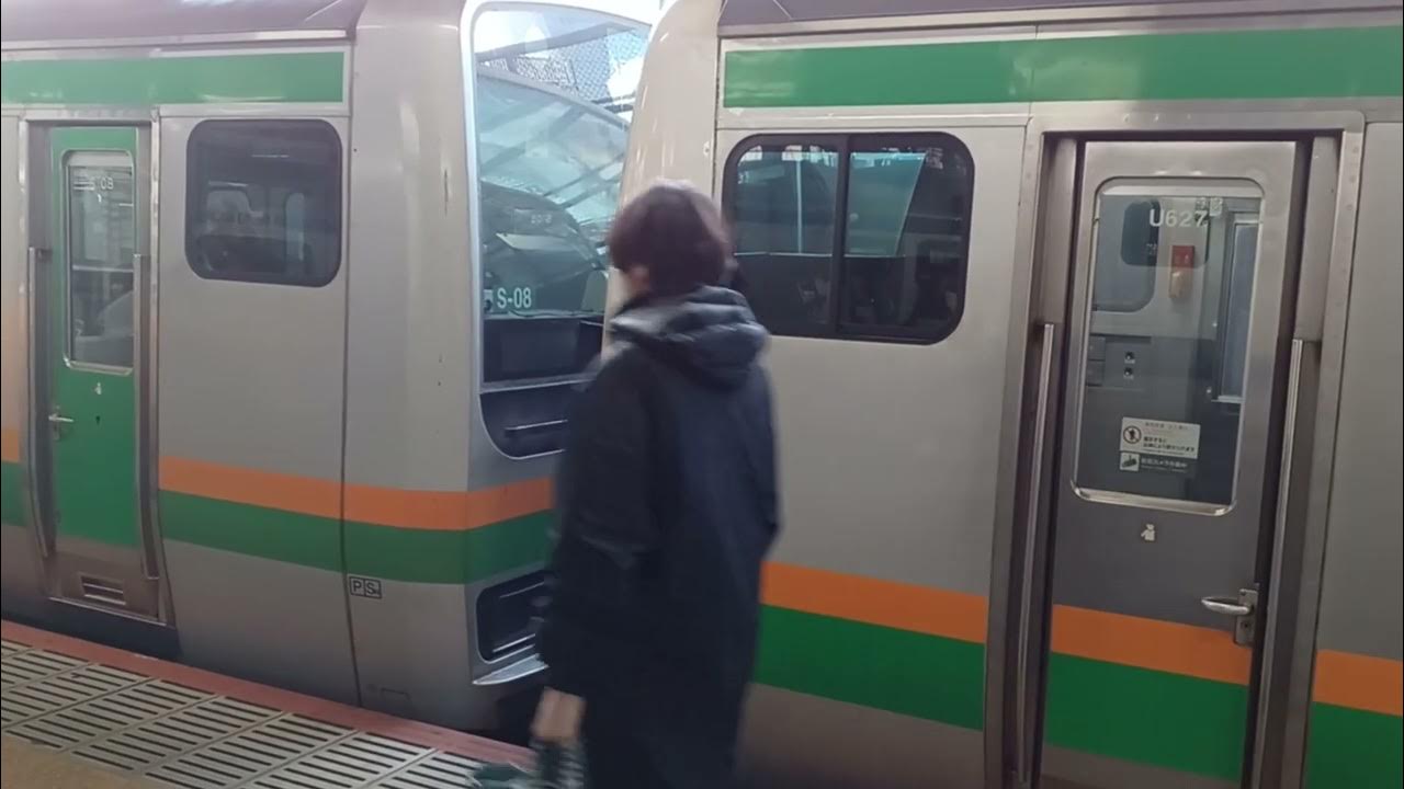 JR東日本E233系3000番台宮ヤマU627編成+E231系1000番台横コツS-08編成併結編成1575E東海道線普通平塚行き新橋駅(JT02)14時00分発車 - YouTube