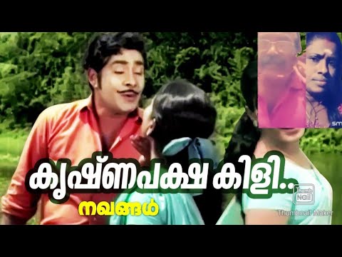 Krishna paksha kili chilachu (full) duet/Divya gopal paravoor @smule ...