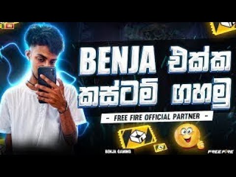 බිඩියක් නැද්ද benja gaming live - YouTube