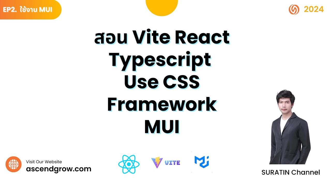 เริ่มต้นเขียน React Vite React Typescript Css Framework Mui Ep2 Youtube 4607