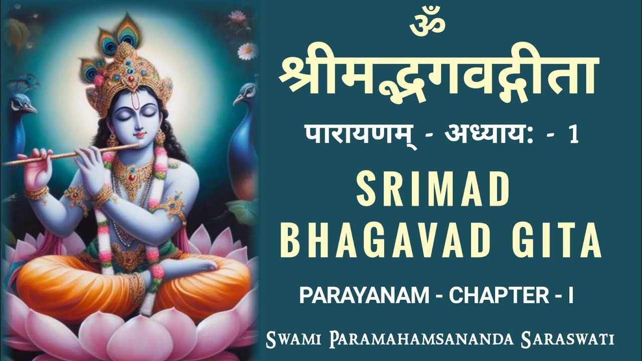 SRIMAD BHAGAVAD GITA - CHANTING - CHAPTER - 1. - YouTube