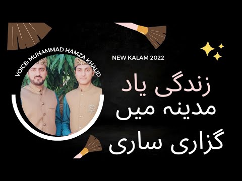Zindagi Yaad-e-Madina Main Guzari Sari || New Kalam || Khalid Hussain Khalid... - YouTube