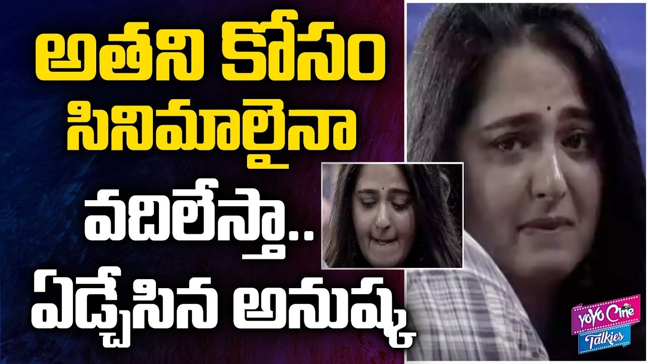 Anushka Shocking Comments On Prabhas | Suma Cash Program | Anchor Suma ...