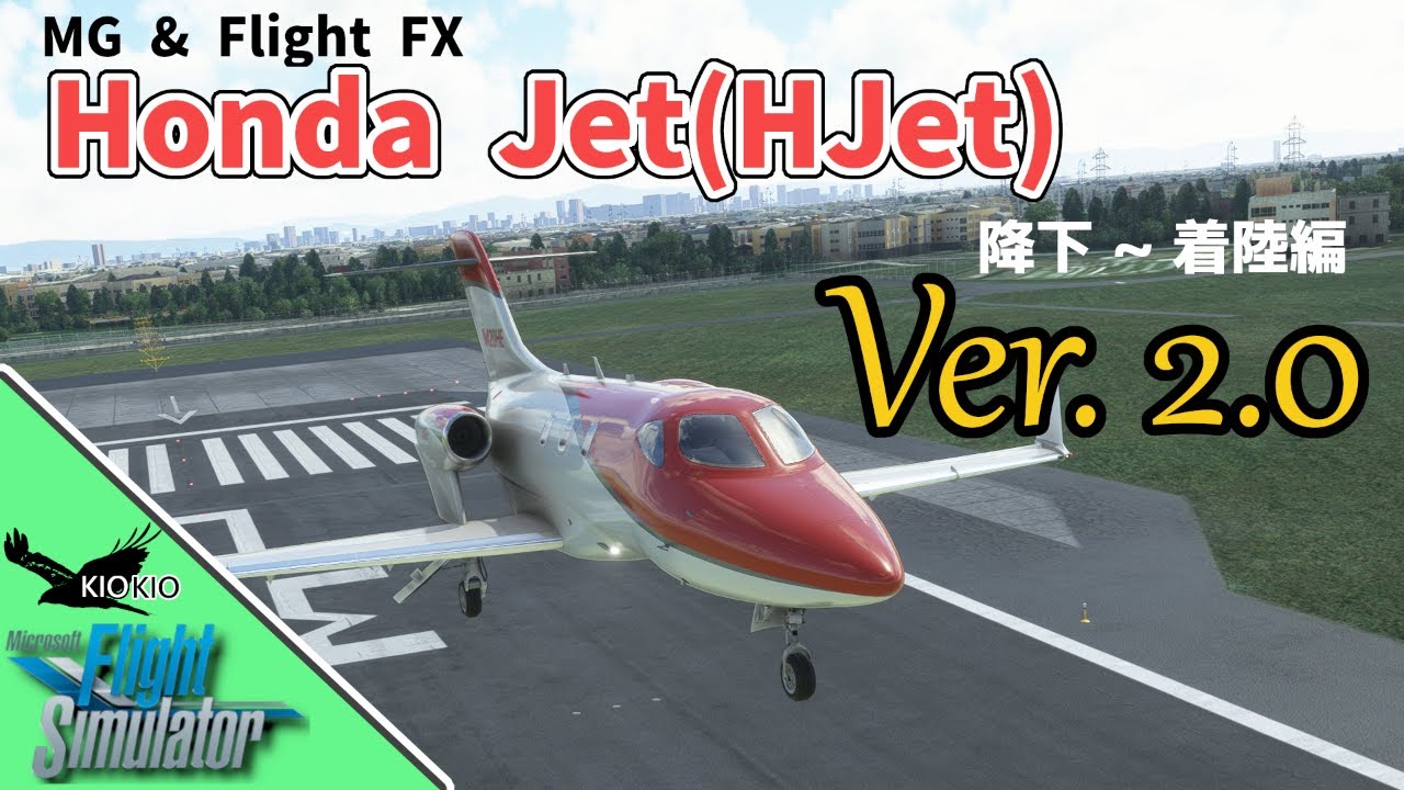 FlightFX HondaJet (HJET) V2.0 の飛ばし方 ⑥ 降下～着陸編【MSFS 2020 :共通】 - YouTube