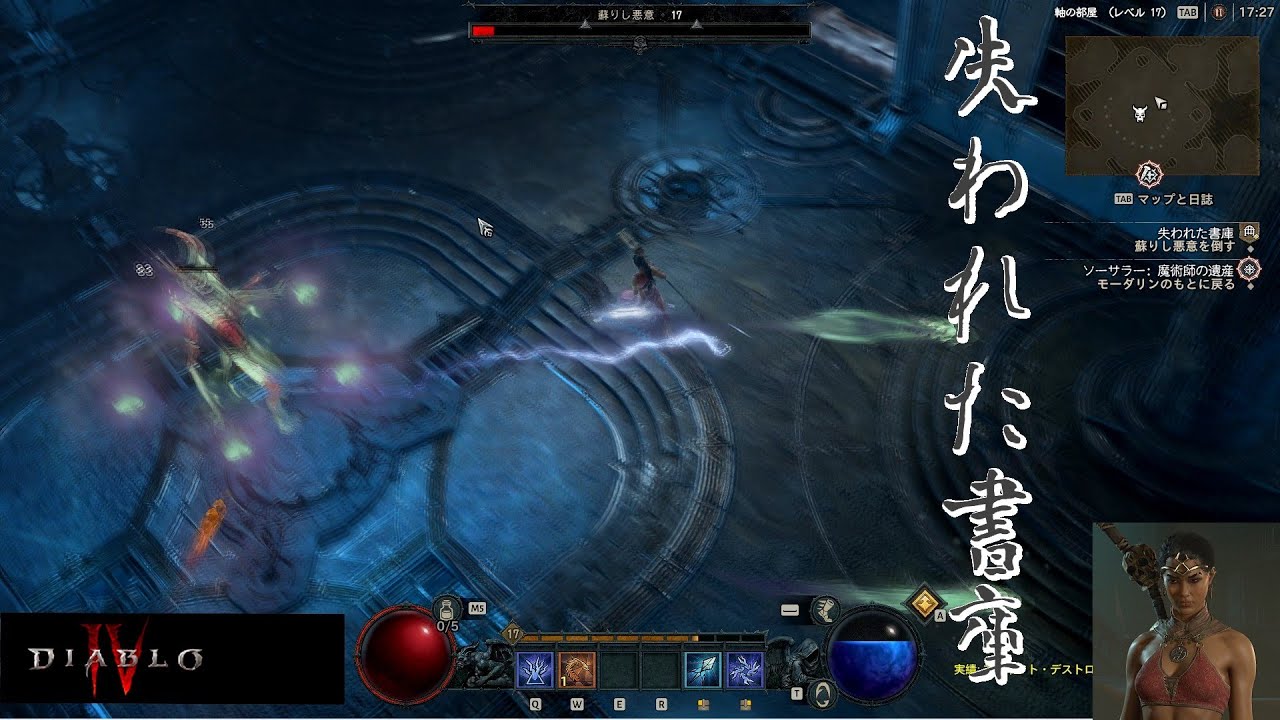 【diablo4】失われた書庫 ソーサレス 【オープンベーター】 Youtube
