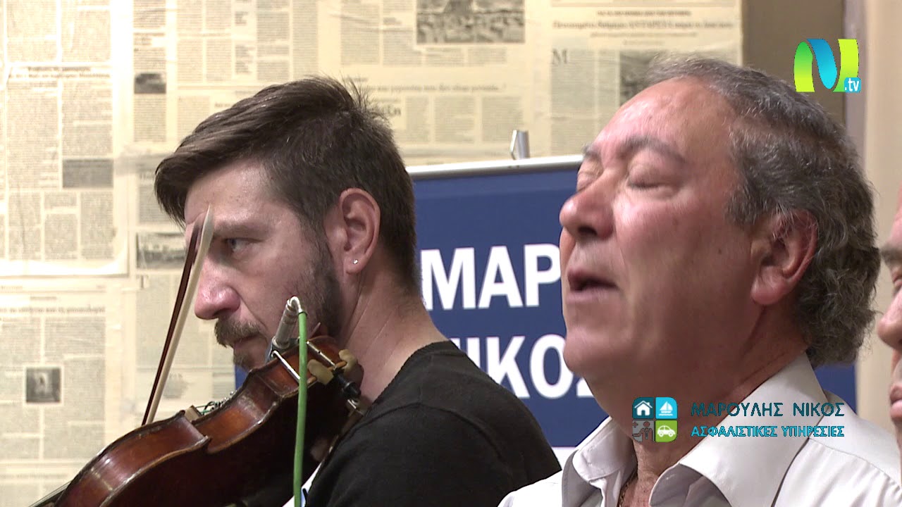 ΑΡΩΜΑ ΑΙΓΑΙΟΥ - 11/2/2018 - ΜΑΝΩΛΗΣ ΚΟΝΔΥΛΗΣ - ΜΕΛΑΝΕΣ ΝΑΞΟΥ - Νtv ...