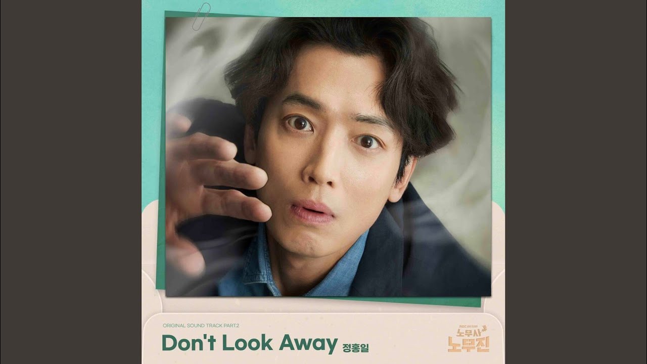 Don't Look Away - YouTube