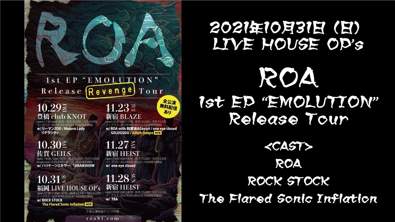 official ROA のライブ配信 - YouTube