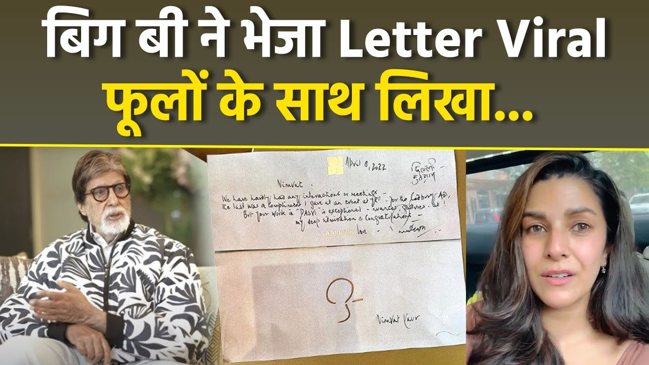 Amitabh Bachchan Letter To Nimrat Kaur Viral, Abhishek Extra Marital ...