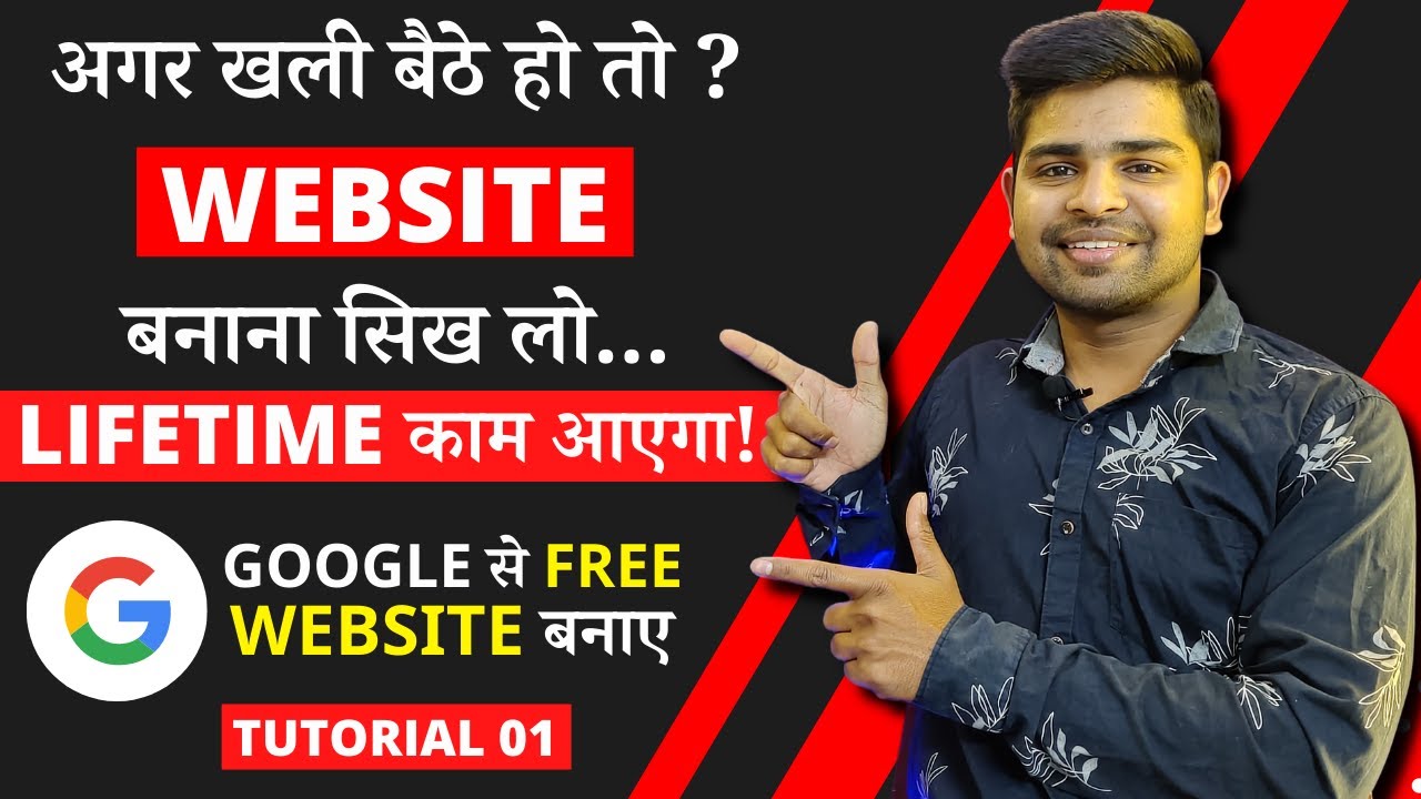 How to make free website on google | FREE Google Site -2022 | Free ...