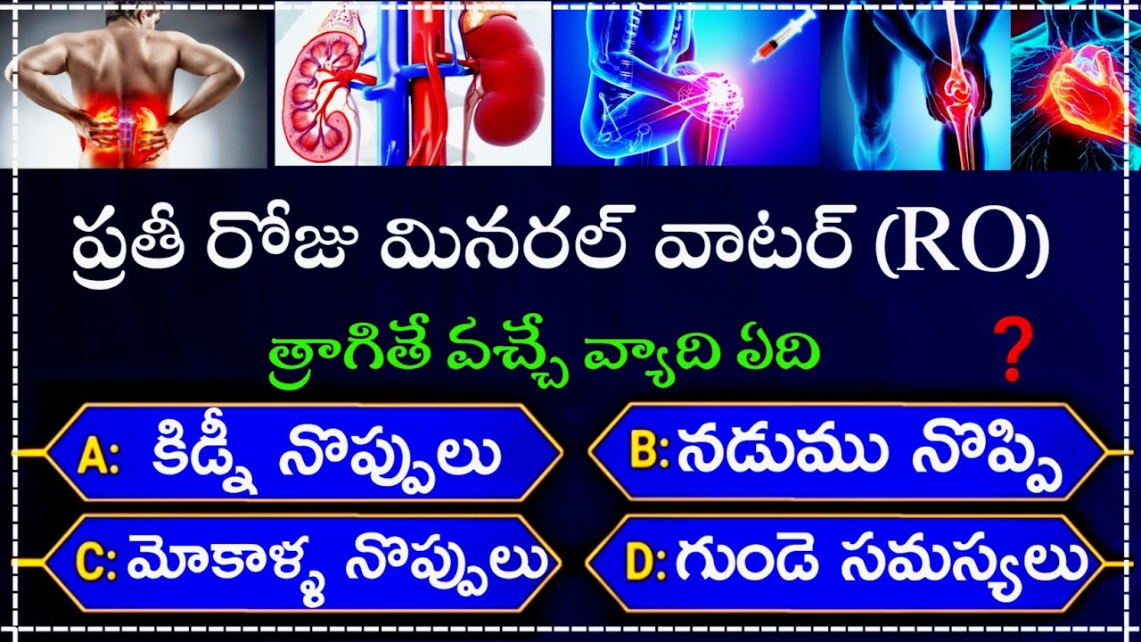 ULTIMATE GENERAL KNOWLEDGE QUIZ QUESTIONS IN TELUGU 2024 | Episode-120 ...