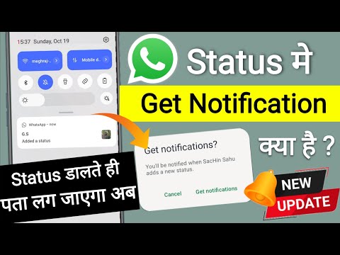 NEW UPDATE Whatsapp status notifications || How to get status notifications in whatsapp Kya hai?