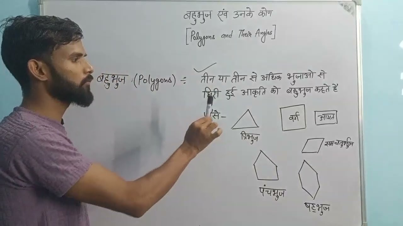 Polygon Maths Tricks | बहुभुज | Polygon Important questions | Geometry ...