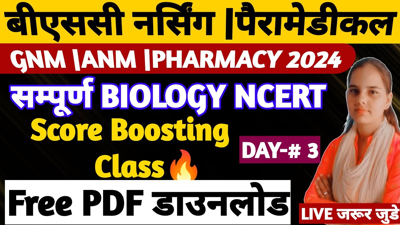 SCORE BOOSTING CLASS🔥|BIOLOGY MODEL PAPER SOLUTION FOR BSC NURSING|ANM ...