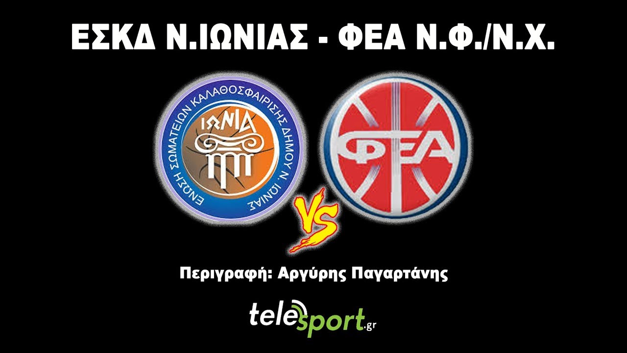 ΕΣΚΔ ΝΕΑΣ ΙΩΝΙΑΣ - ΦΕΑ ΝΦ/ΝΧ (Α' ΕΣΚΑ ΑΝΔΡΩΝ , 10η ΑΓΩΝΙΣΤΙΚΗ) 3/12 ...