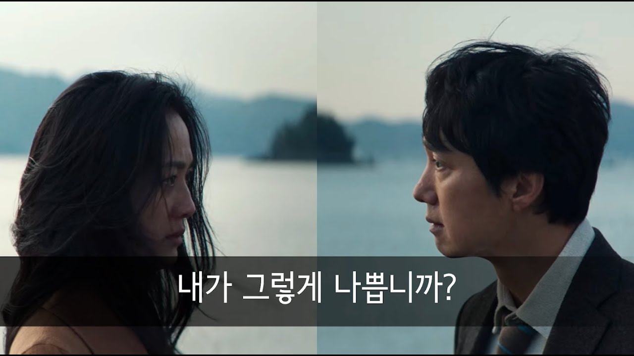 헤어질 결심 내용과 뒷 이야기 Youtube