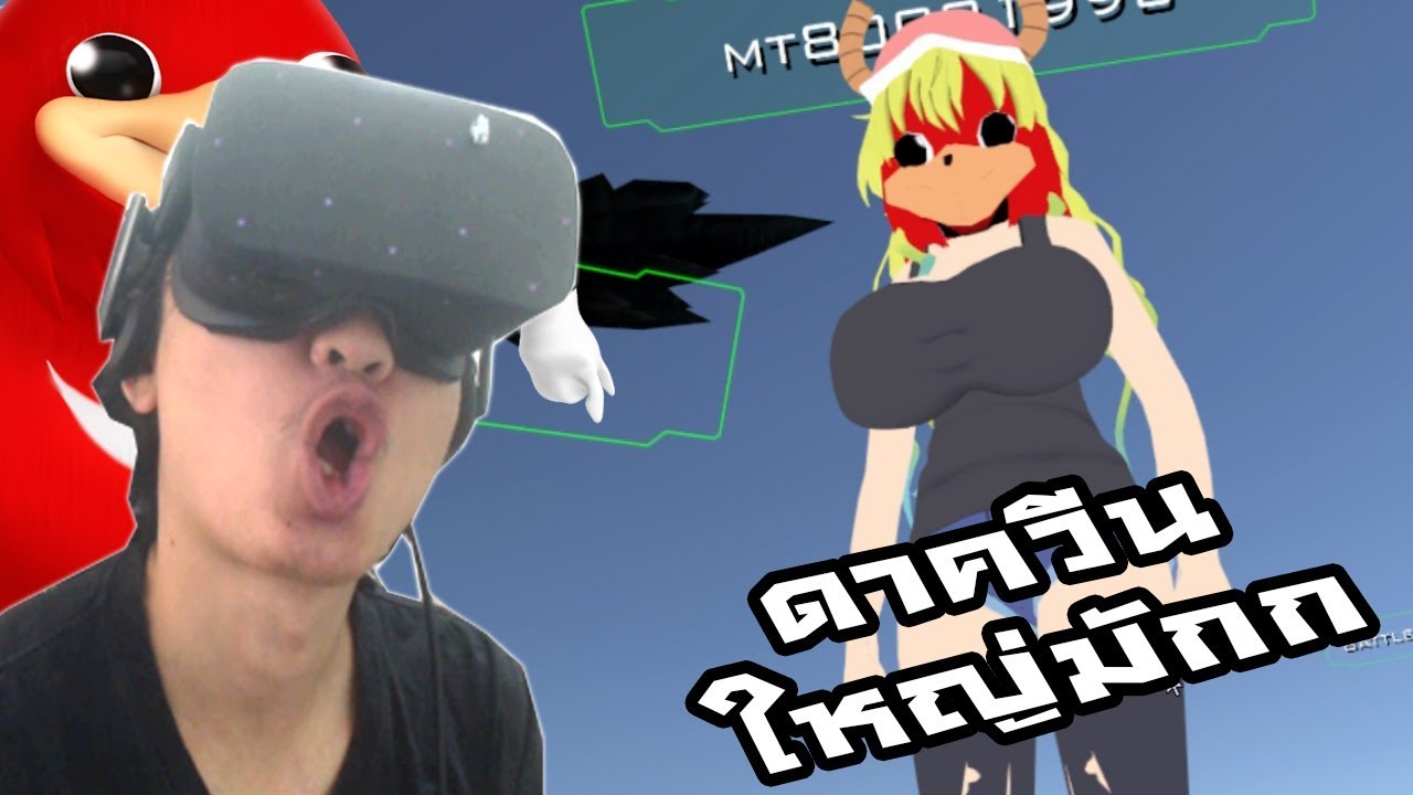 VR Chat:-ไล่ถามฝรั่ง Do you know Da Wae? และถามอีกว่า Omae Wa Mou ...