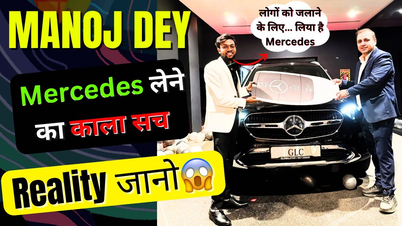 Manoj Dey की काली कमाई!🤔 90 Lakhs कहा से | Manoj Dey Mercedes Exposed ...
