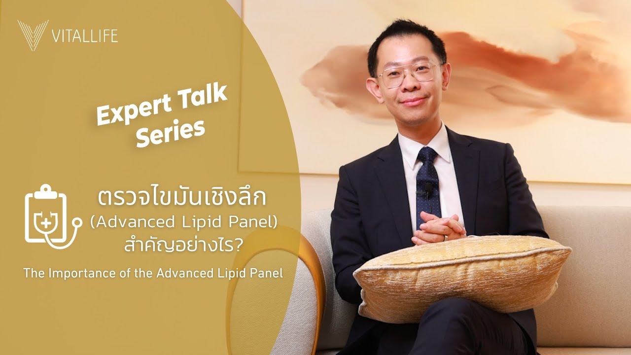 Expert Talk Series EP.3 - YouTube
