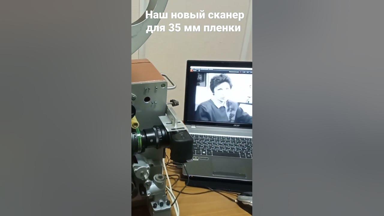 наш новый самодельный сканер для 35 мм кинопленки, сканирует пркадрово ...