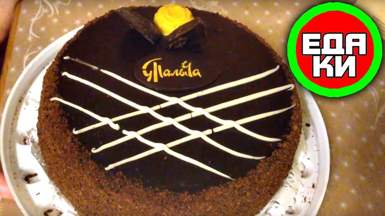 ТОРТ ПРАГА У ПАЛЫЧА ☕ вкусный обзор еды - YouTube